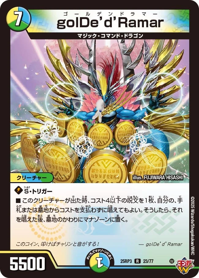 golDe'd'Ramar | Duel Masters Wiki | Fandom