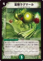 DMC-29 Arc Seraphim Reverser Gallery (OCG) | Duel Masters Wiki | Fandom