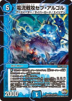 Cebu Algol, Electro-Vanguard | Duel Masters Wiki | Fandom