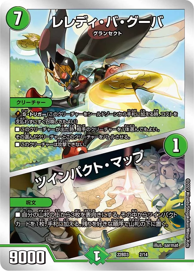 Leledy Ba Gooba / Twinpact Map | Duel Masters Wiki | Fandom