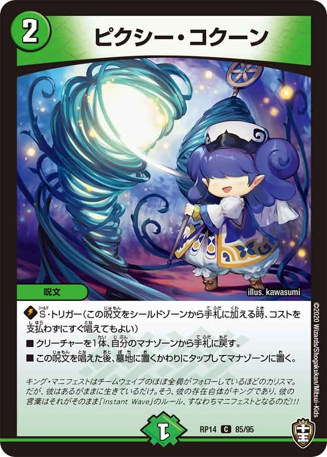 Pixie Cocoon | Duel Masters Wiki | Fandom