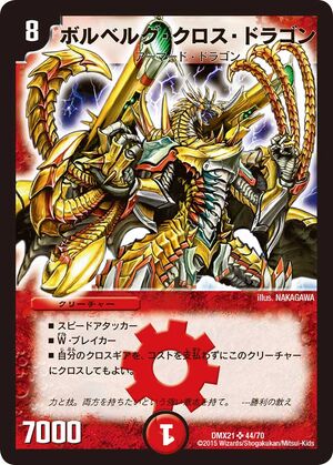 Bolberg Cross Dragon | Duel Masters Wiki | Fandom Bolberg Cross Dragon | Duel Masters Wiki | Fandom