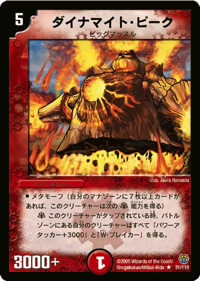 Dynamite Peak | Duel Masters Wiki | Fandom