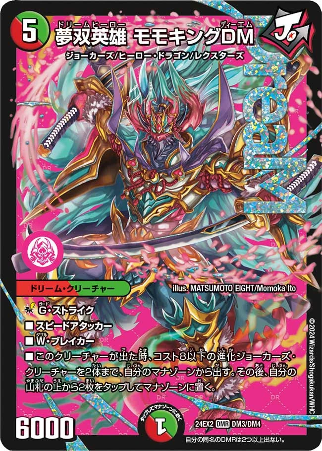 Momoking DM, Dream Hero | Duel Masters Wiki | Fandom