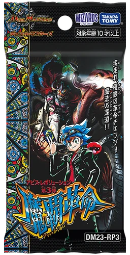 DM23-RP3 Magical Revolution | Duel Masters Wiki | Fandom