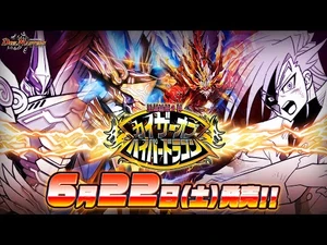 DM24-RP2 Kaiser of Hyperdragon | Duel Masters Wiki | Fandom