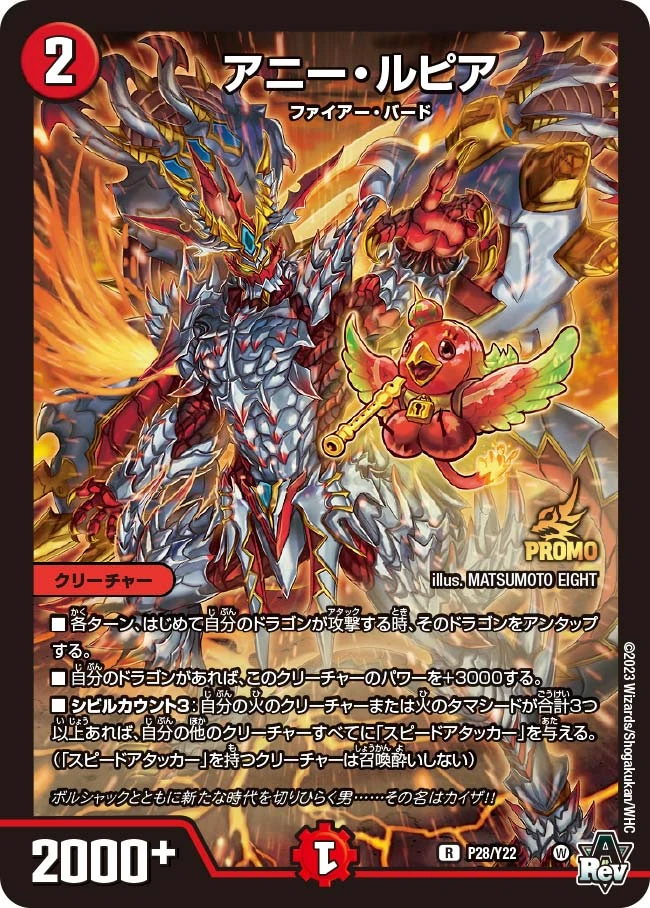 Duel Masters WIN Volume 2 | Duel Masters Wiki | Fandom