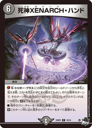Reaper XENARCH Hand | Duel Masters Wiki | Fandom