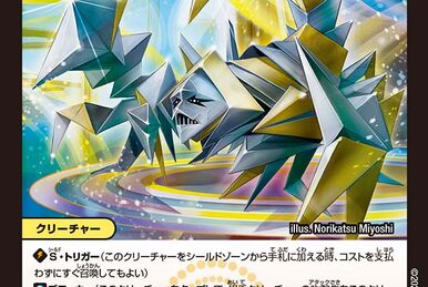Choucho, Ninja Butterfly Holy Chaos | Duel Masters Wiki | Fandom Choucho, Ninja Butterfly Holy Chaos | Duel Masters Wiki | Fandom