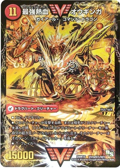 Ohginga, Strongest Passion/Gallery | Duel Masters Wiki | Fandom