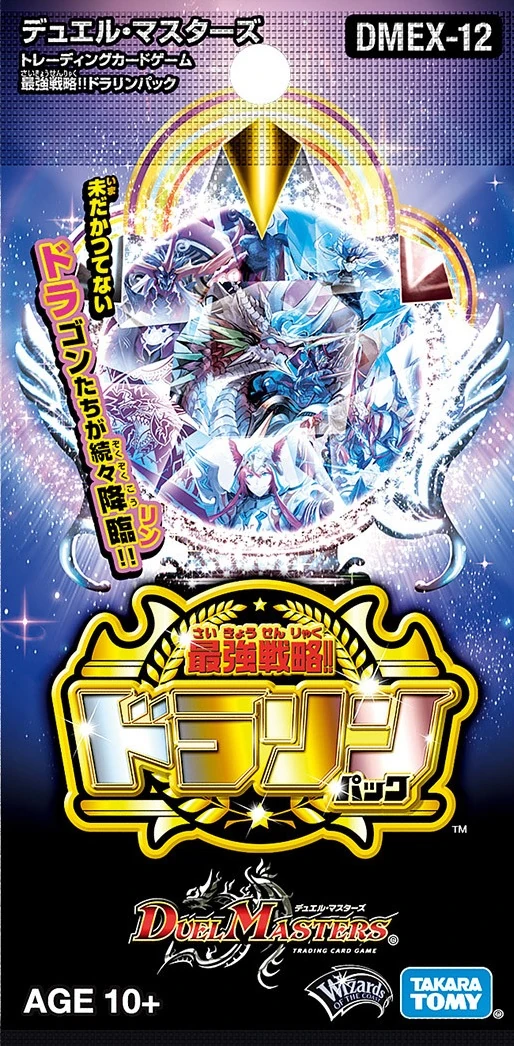 DMEX-12 Super Powerful Strategies!! Draring Pack | Duel Masters Wiki | Fandom