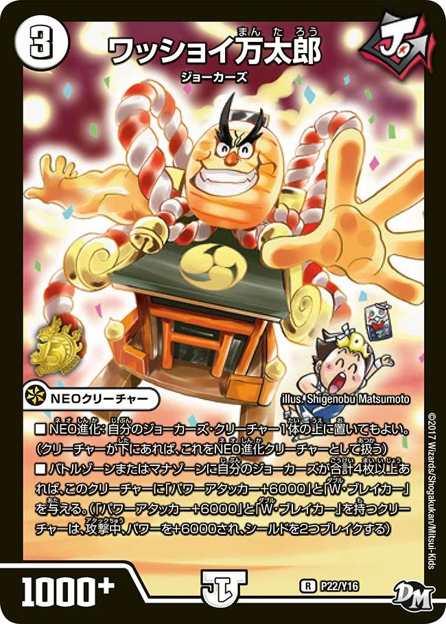 Duema Fest Pack: Volume 2 Gallery (OCG) | Duel Masters Wiki | Fandom