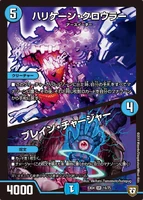DMEX-04 Dreams Come True!! Twinpact Uber No.1 Pack!! Gallery (OCG) | Duel Masters Wiki | Fandom