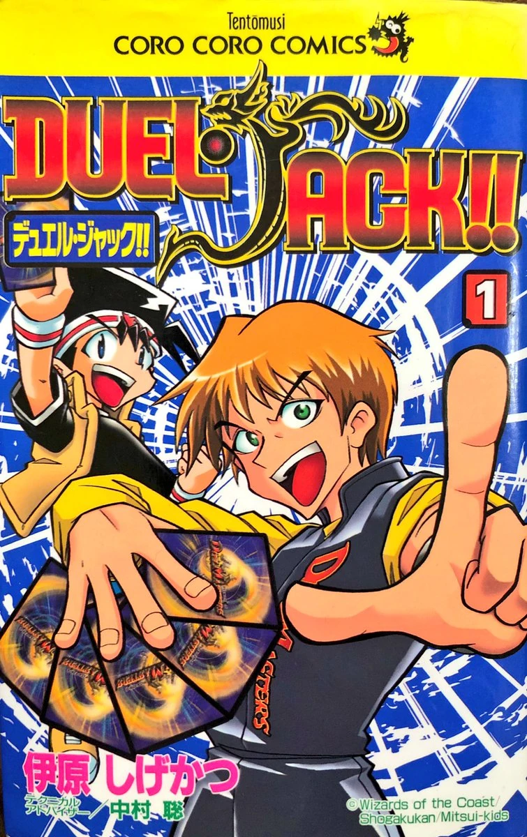 Duel Jack!! Volume 1 | Duel Masters Wiki | Fandom