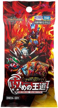 DM24-SD1 Super Strong Deck: Royal Road of Attack | Duel Masters Wiki | Fandom