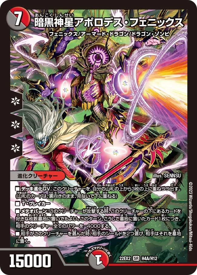 Deck Galaxy Vortex Evolution | Duel Masters Wiki | Fandom
