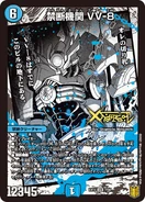 VV-8, Forbidden Machine/Gallery | Duel Masters Wiki | Fandom