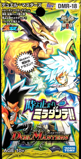 DMR-18 Seize the Moment, Miradante!! | Duel Masters Wiki | Fandom