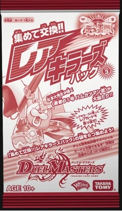 Grab It and Exchange!! Rare Killers Pack: Volume 3 | Duel Masters Wiki | Fandom