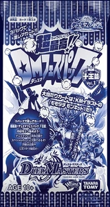 Super Best! Duema Fest Pack: Ten Kings Series Volume 1 | Duel Masters Wiki | Fandom