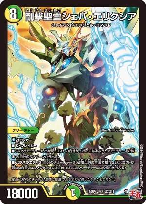 Sheba Elixia, Brute Elemental | Duel Masters Wiki | Fandom