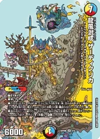 DMART-09 Fabulous Art: Dispector Duemarium Gallery (OCG) | Duel Masters Wiki | Fandom