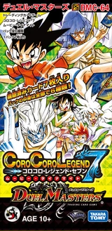 DMC-64 CoroCoro Legend 7: Dynamite Movie | Duel Masters Wiki | Fandom