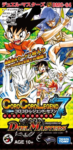 DMC-64 CoroCoro Legend 7: Dynamite Movie | Duel Masters Wiki | Fandom