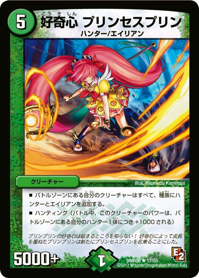 Princess Prin, the Curious/Gallery | Duel Masters Wiki | Fandom