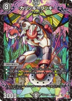 Start WIN CoroCoro Deck: Hyper Abyssbell Gallery (OCG) | Duel Masters Wiki | Fandom