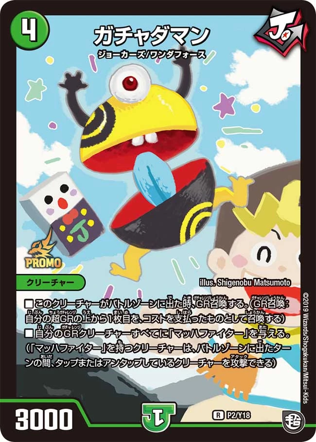 Super Best! Duema Fest Pack: Volume 1 Gallery (OCG) | Duel Masters Wiki | Fandom