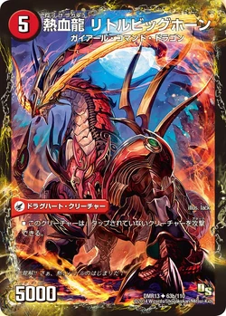 Little Big Horn, Passion Dragon/Gallery | Duel Masters Wiki | Fandom