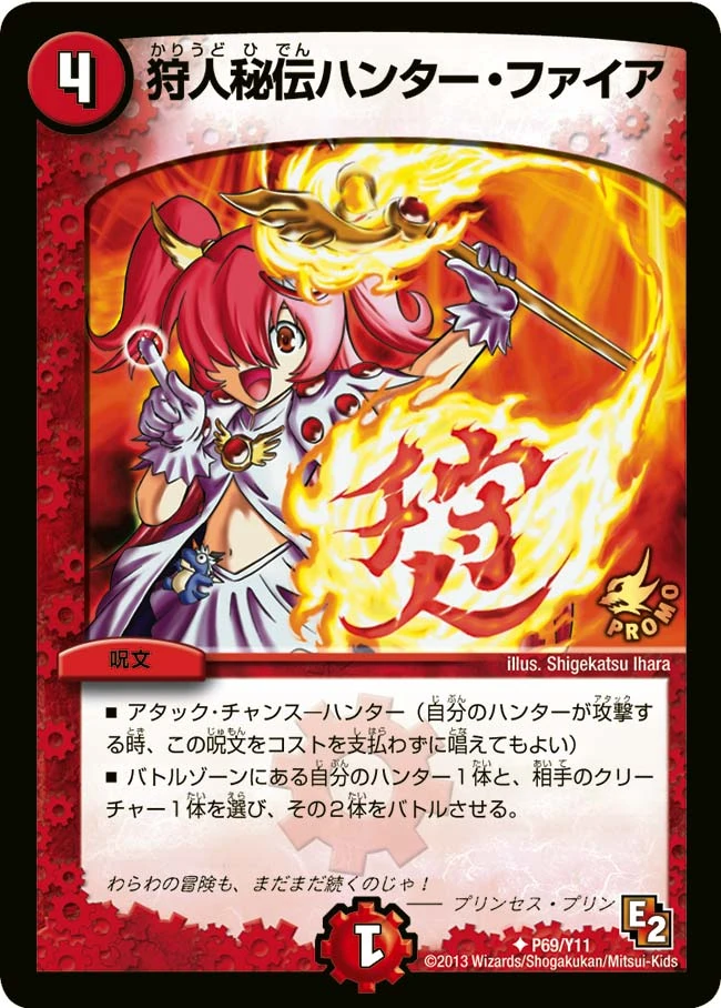 Duel Hero: DASH - Volume 2 | Duel Masters Wiki | Fandom
