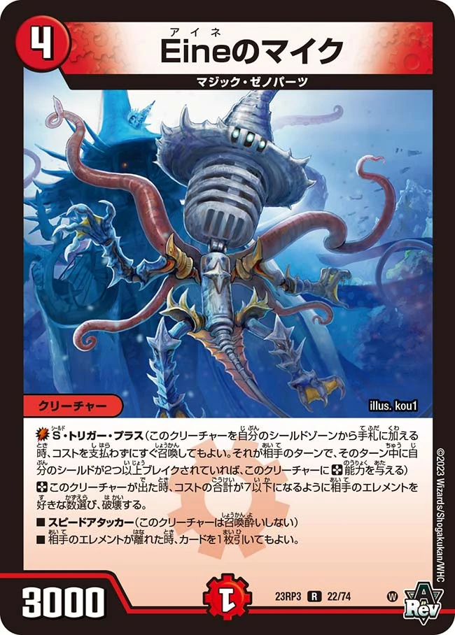Magic Xenoparts | Duel Masters Wiki | Fandom