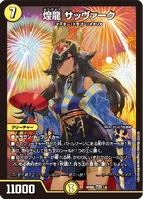 DMART-05 Fabulous Art: Fun Five Dragon ♡ Summer Gallery (OCG) | Duel Masters Wiki | Fandom