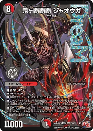 Jaouga, Oniga Hyper | Duel Masters Wiki | Fandom