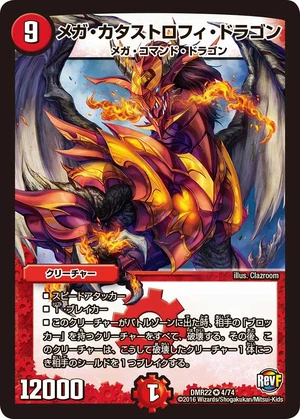 Mega Catastrophe Dragon | Duel Masters Wiki | Fandom