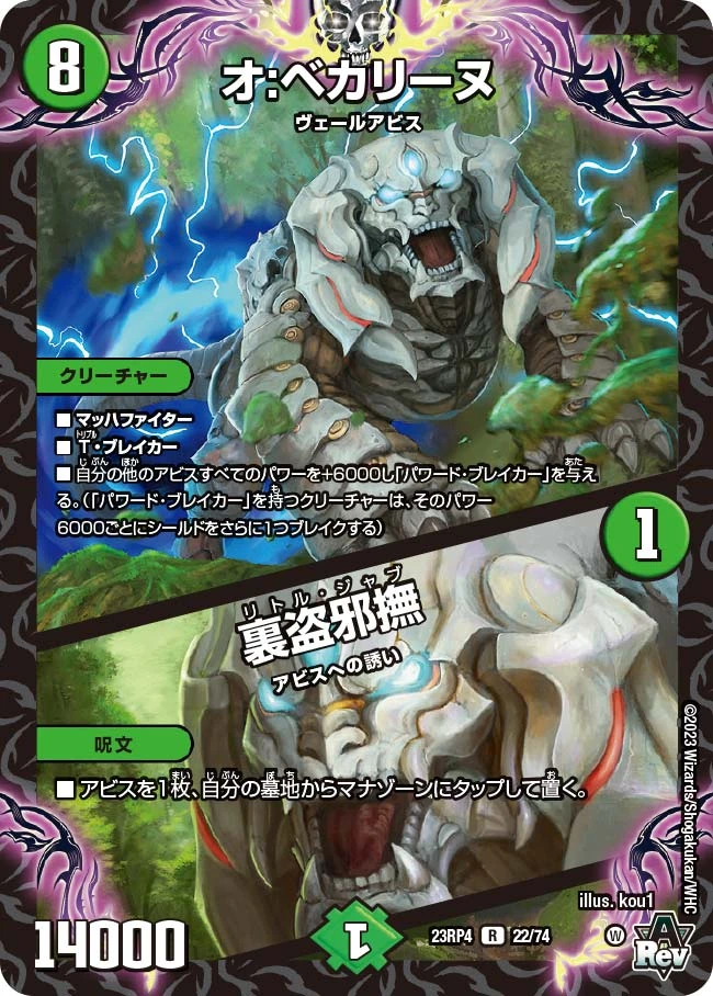 Category:1400 Power Creatures | Duel Masters Wiki | Fandom