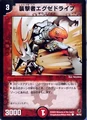 DMC-06 Dragon Strikes Deck Gallery (OCG) | Duel Masters Wiki | Fandom