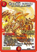 Dogiragon, Flaming Revolution/Gallery | Duel Masters Wiki | Fandom