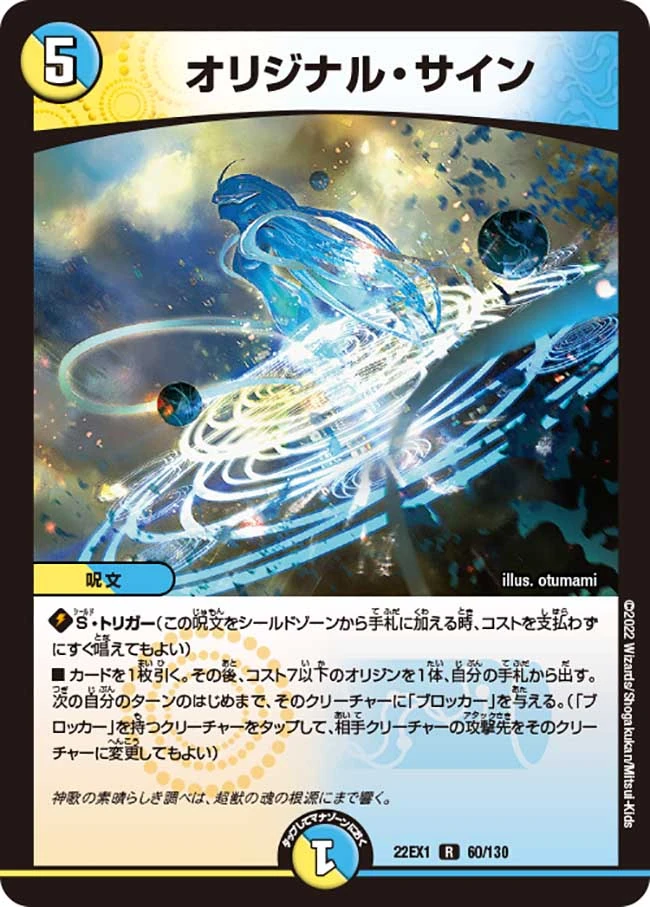 Original Sign/Gallery | Duel Masters Wiki | Fandom