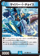 Cyber I Choice/Gallery | Duel Masters Wiki | Fandom
