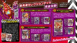 DM23-BD2 Game Designers Selection Deck: Fire Darkness Jyaoumon | Duel Masters Wiki | Fandom