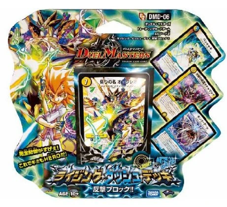 DMD-06 Rising Dash Deck: Counterattack Block! | Duel Masters Wiki | Fandom