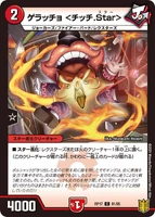 DMRP-17 RexStars and Dispector | Duel Masters Wiki | Fandom