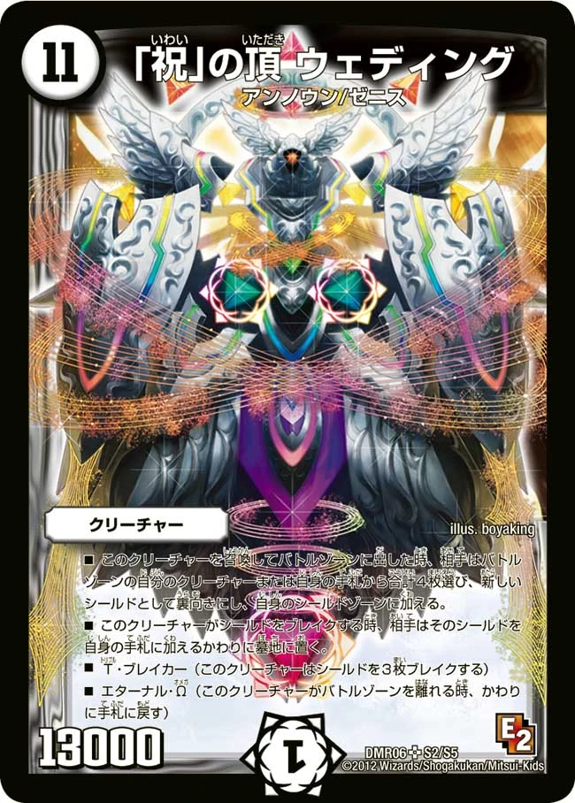 Zenith Turbo | Duel Masters Wiki | Fandom