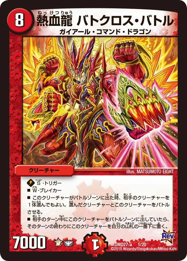 DMD-27 Custom Transformation Deck Revolution vs. Invasion: Explosive ...