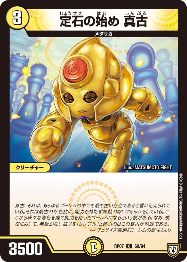 DMRP-07 Ghira Ghira Ghiramessiah and Finaling QX!! | Duel Masters Wiki | Fandom