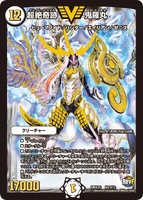 DMX-25 Final Memorial Pack ~E1, E2, E3 edition~ Gallery (OCG) | Duel Masters Wiki | Fandom