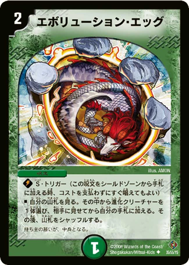 Evolution Egg/Gallery | Duel Masters Wiki | Fandom
